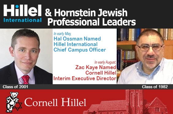 2014-15 Hornstein Highlights | News Archive | Hornstein Jewish ...