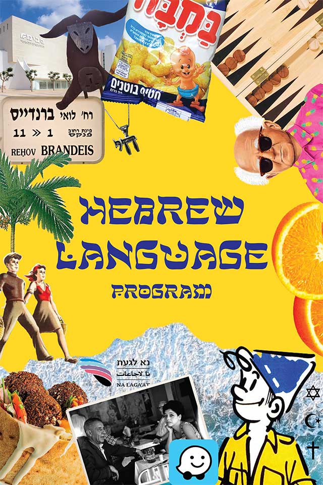 Hebrew Language Program | Hebrew Language | Department of Near Eastern ...